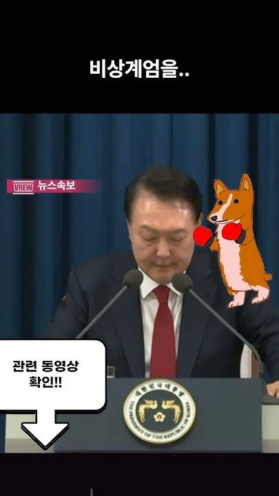 비상계엄에도 안전한 코인 거래소 추천 비상계엄 비트코인 업비트 Youtube