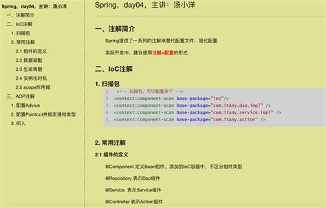 【2019版】spring43入门视频课程在线视频教程 Csdn程序员研修院