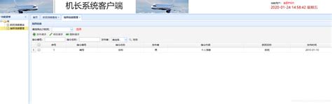 基于eclipse jdk8 mysql tomcat jsp开发得java的机场航班起降与协调系统 csdn博客