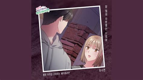 참 많이 사랑했던 너였어 Youtube