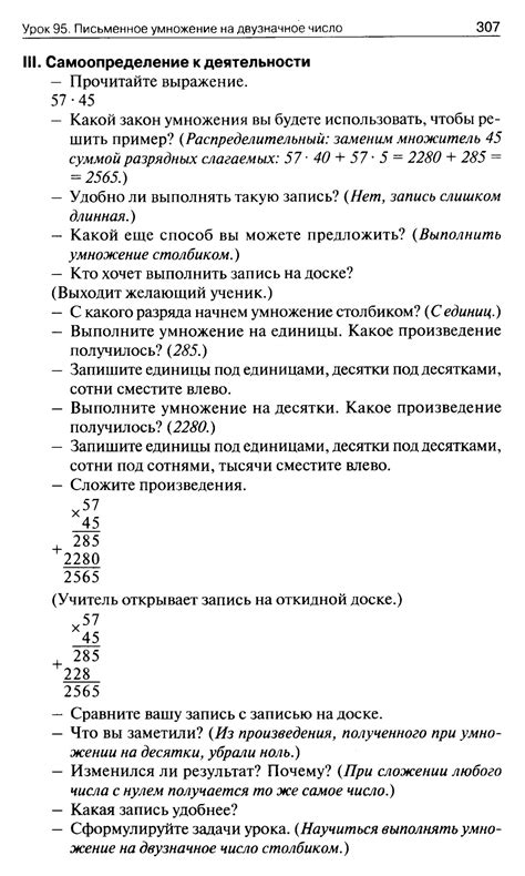 Matematika_4_klass - Анастасия Попова - страница 308 | PDF онлайн ...