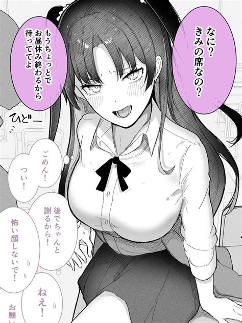 【オリジナル】付き合ってるの内緒だからみんなの前でキツく当たってしまうギャル 同人誌 エロ漫画 Momon Ga（モモンガッ ）