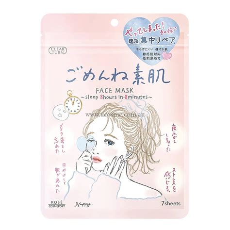 Kose｜clear Turn高保湿提亮爆弹素肌敏感肌可用滋润面膜｜7片装 Unicorn Cosmetics