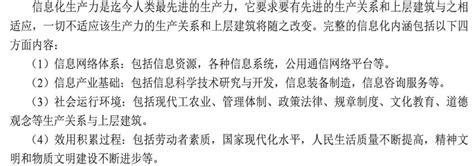 信息系统架构的设计理论与实践信息化架构理论 Csdn博客 信息系统架构的设计理论与实践信息化架构理论 Csdn博客