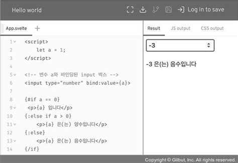 가장 빨리 만나는 스벨트 42 Else If 블록 1