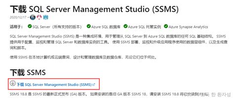 云服务器中安装sql Server 2019 Express并开放远程连接sql2019 Express Csdn博客