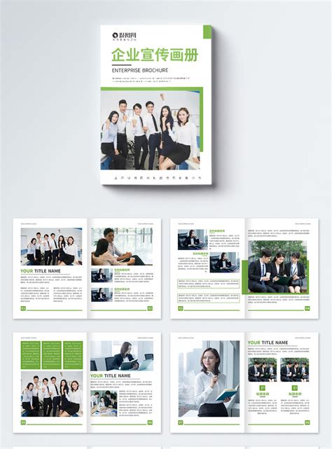 단순한 분위기의 기업 브로셔 이미지 사진 401565872 무료 다운로드