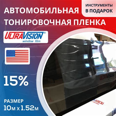Вопросы и ответы о UltraVision Пленка тонировочная, 1000х152 см ...
