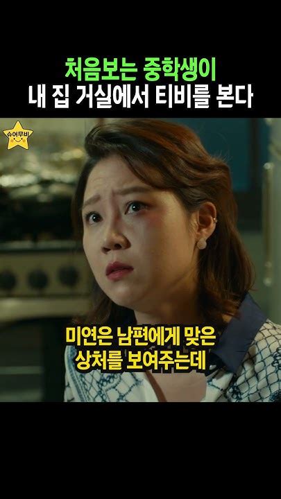 처음보는 여자가 우리집 거실에서 티비를 보네 Youtube