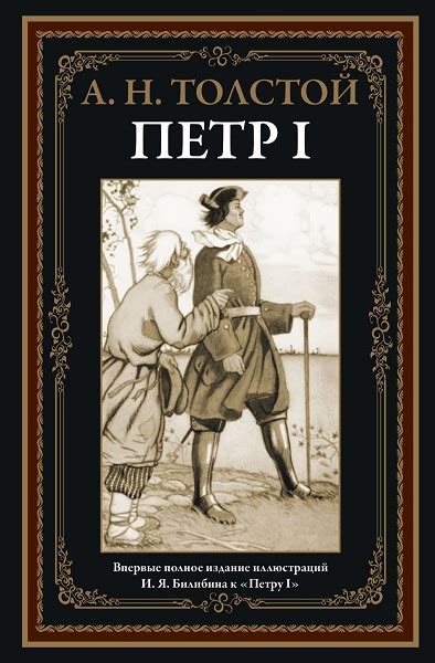 Серия - Иллюстрированная классика. Библиотека мировой литературы ...