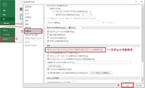 Excelでダブルクリックでファイルが開かない？5つの対処法を紹介 ※