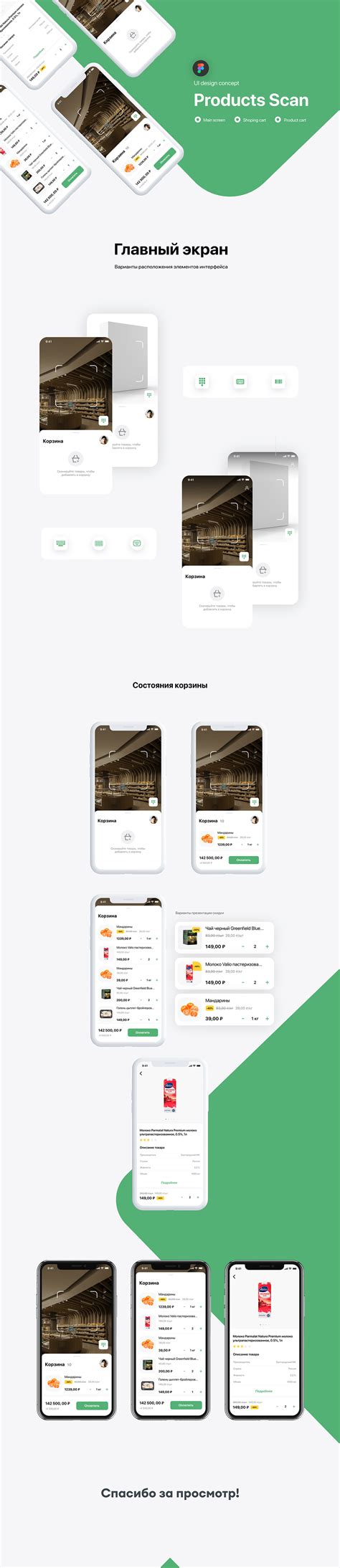 UI For QR Scanner On Behance