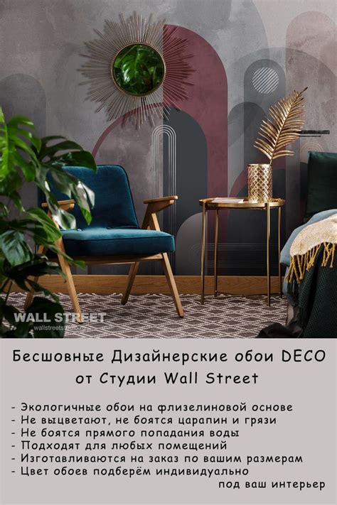 Фреска в гостиной коллекция Deco • Идеи • Дом • Дизайн • Ремонт • Обои • Фотообои • Интерьер