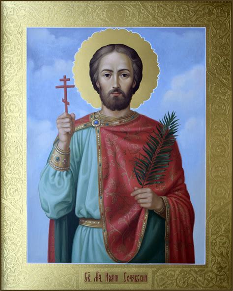 Иоа́нн Новый, Сочавский: житие, иконы, день памяти