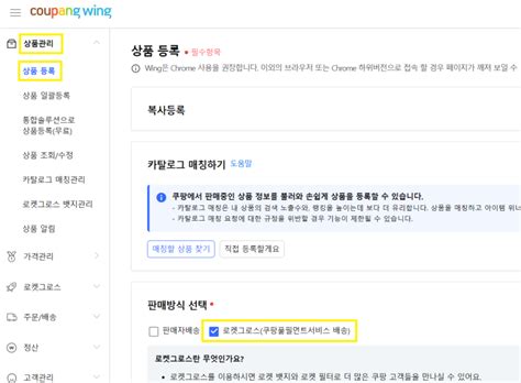 온라인 쇼핑몰 창업 55 쿠팡 제트배송 로켓그로스 입고 택배 포장 바코드 스티커 부착 방법 네이버 블로그