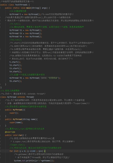 进程 线程 多线程 同步锁 线程安全解决方案