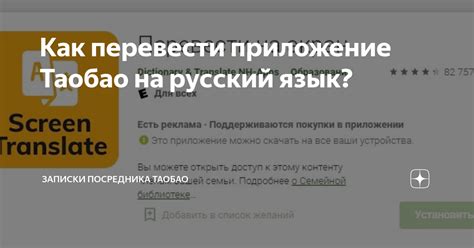 Как перевести приложение Таобао на русский язык? | Записки посредника ...