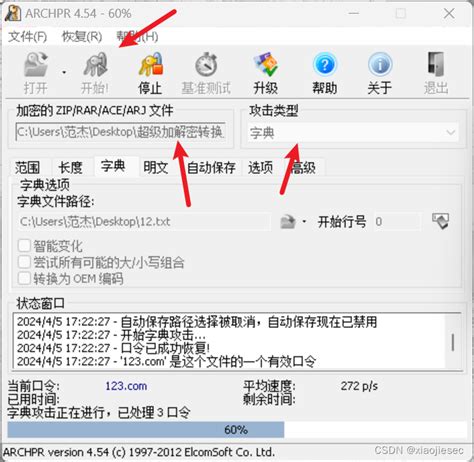 第52天：web攻防 通用漏洞and弱口令安全and社工字典生成and服务协议andweb应用 zblog密文 csdn博客