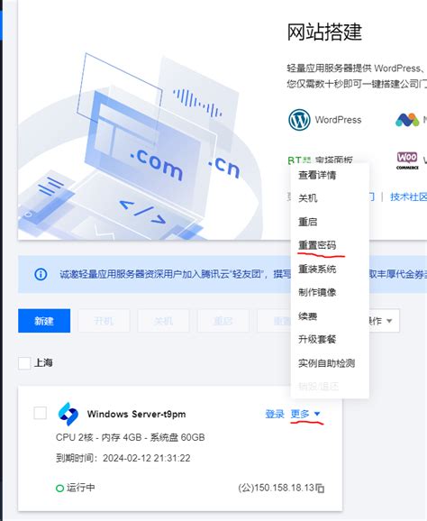 解决腾讯轻量应用服务器连接问题与opencloudos配置指南 csdn博客