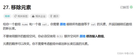 Leetcode算法题 Csdn博客