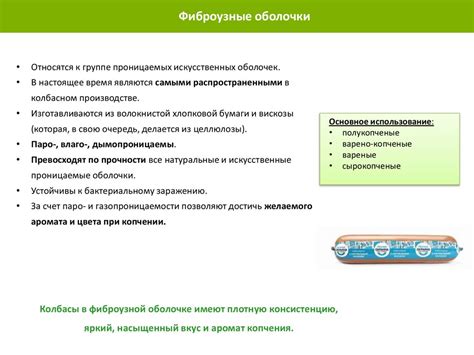 «Окраина Мясоперерабатывающий завод презентация онлайн