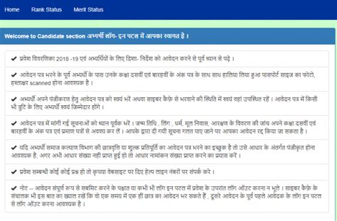 CCS University Merit List CCSU Meerut Admission Cut Off List Total Jobs Hub