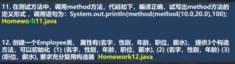 30天学会java—练习题 2021韩顺平 ——day6 韩顺平java作业练习 csdn博客