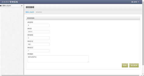 github cliugeek9229 hotelchainmanagement 分布式数据库大作业，我负责管理员部分，主要实现的功能是