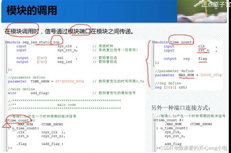 【fpga】verilog语言从零到精通verilog语言学习到精通 Csdn博客 【fpga】verilog语言从零到精通verilog语言学习到精通 Csdn博客