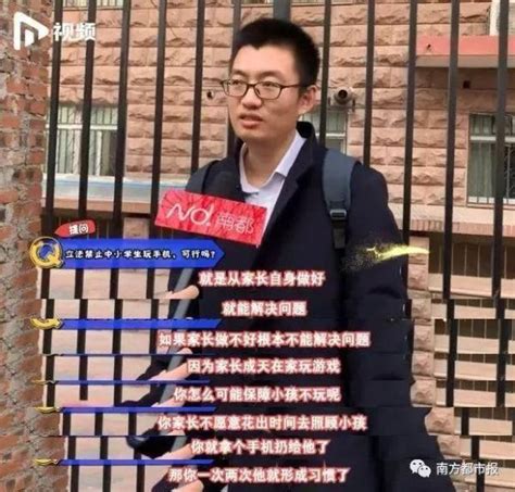 开学第一课：毁掉一个孩子，给他一个手机就够了 手机 玩手机 家长 新浪新闻