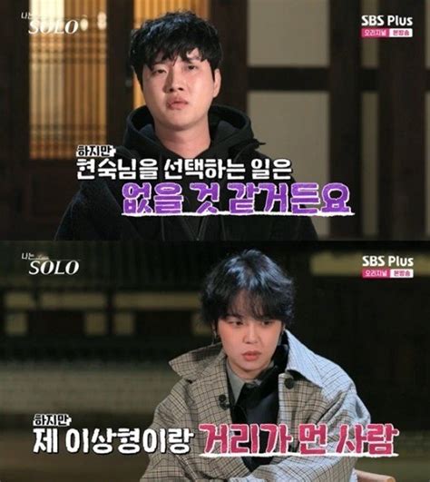 이상형 아니라더니…나솔 13기 상철·현숙 데이트 목격담 확산 파이낸셜뉴스