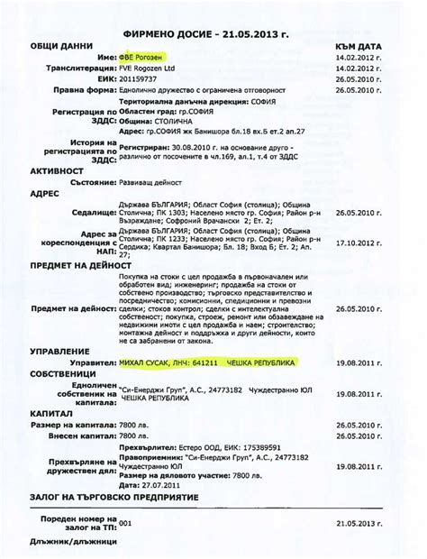 СКАНДАЛ БАНКА „ДСК“ ФИНАНСИРА ФОТОВОЛТАИК УПРАВЛЯВАН ОТ ЧЕХ ОСЪДЕН НА 4 ГОДИНИ ЗАТВОР