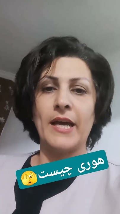 🤔حوری Youtube