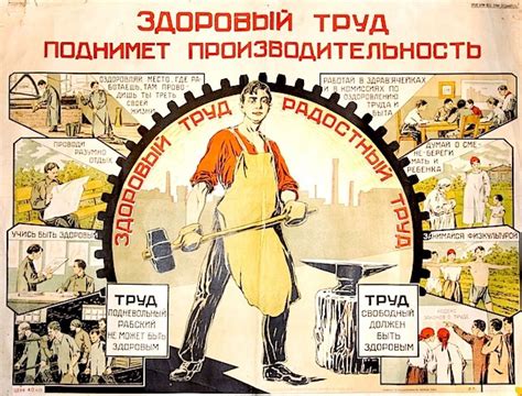 Плакат работа (29 фото)
