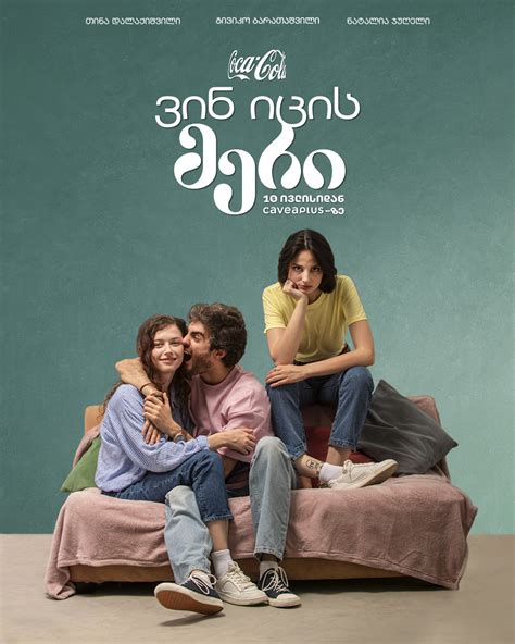 Cavea 10 ივლისი არის თარიღი რომელსაც დღეიდან ველოდებით 📅 🤷🏻‍♀️ ვის იცის მერი 10 ივლისიდან