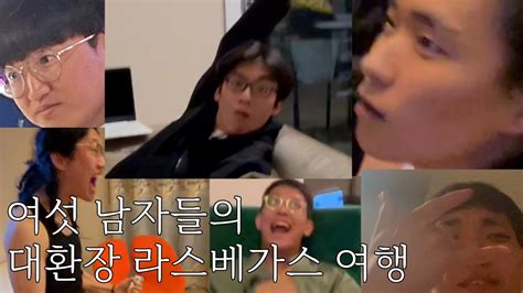 미국여행 브이로그 Ep4 Youtube