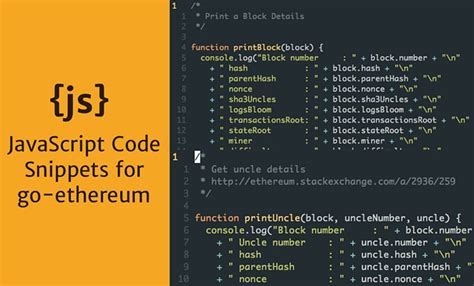 Common Useful Javascript Snippets For Geth Lightrains