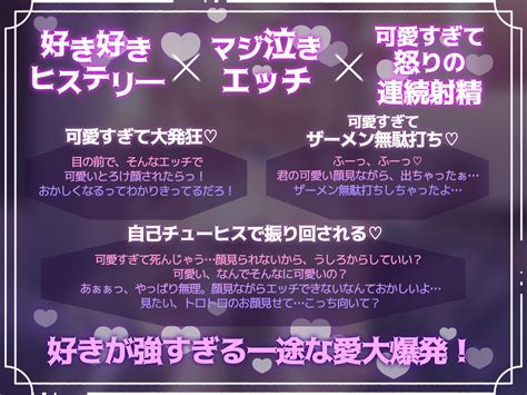 【15off】【简体中文版】【喜怒爱乐全开！】因为太过专情而在做爱时彻底失控的四季君 大家一起来翻译 Dlsite 女子狂热