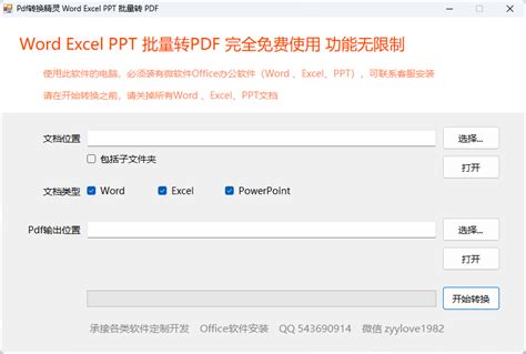 Pdf转、pdf转png、pdf转jpeg Pdf转图片免费下载使用 Pdf转图片精灵