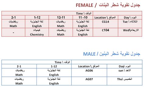 Support Classes Schedule Dau University