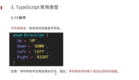 Typescript28 枚举类型的值以及数据枚举typeorm 查询枚举值 Csdn博客