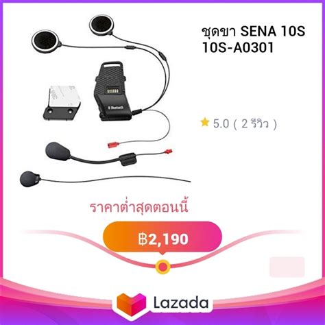 ชุดขา Sena 10s 10s A0301
