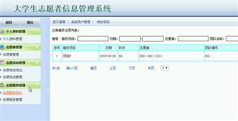 Jsp大学生志愿者信息管理系统h4727计算机毕业设计 2599毕设网 计算机专业毕业设计 毕设源码 免费毕业生设计 免费毕设 毕业设计成品