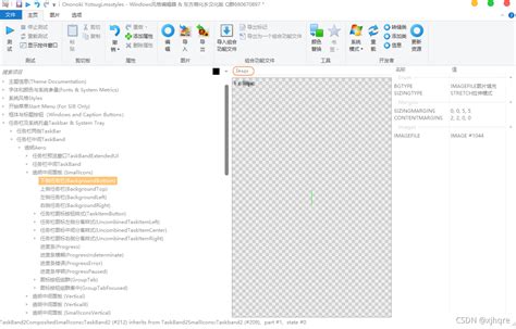 windows style builder学习制作笔记 任务栏篇（三） style builder教程 csdn博客