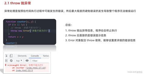 前端javascript入门到精通，javascript核心进阶es6语法、api、js高级等基础知识和实战 —— Js进阶（四）完结撒花 ヽ