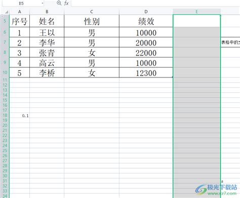 wps表格如何只保留工作区域？ 电脑版wps表格只保留表格内容区域的方法 极光下载站