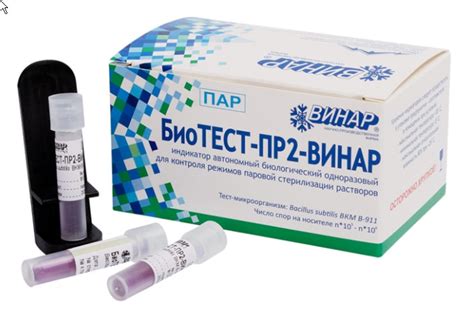 Индикаторы стерилизации - купить в Армении | Star-Lab