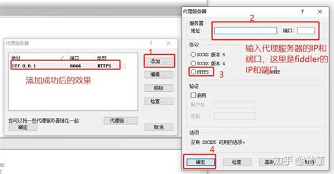 proxifier解决客户端无法抓到包的问题 知乎