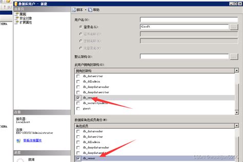 能远程登录sql Server 数据库，但看不了库表的原因数据库表已经存在但是看不见 Csdn博客