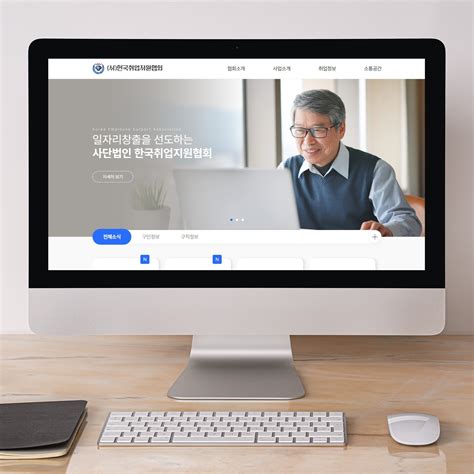 취업지원협회 반응형 웹 퍼블리싱 Ui개발·퍼블리싱 포트폴리오 크몽